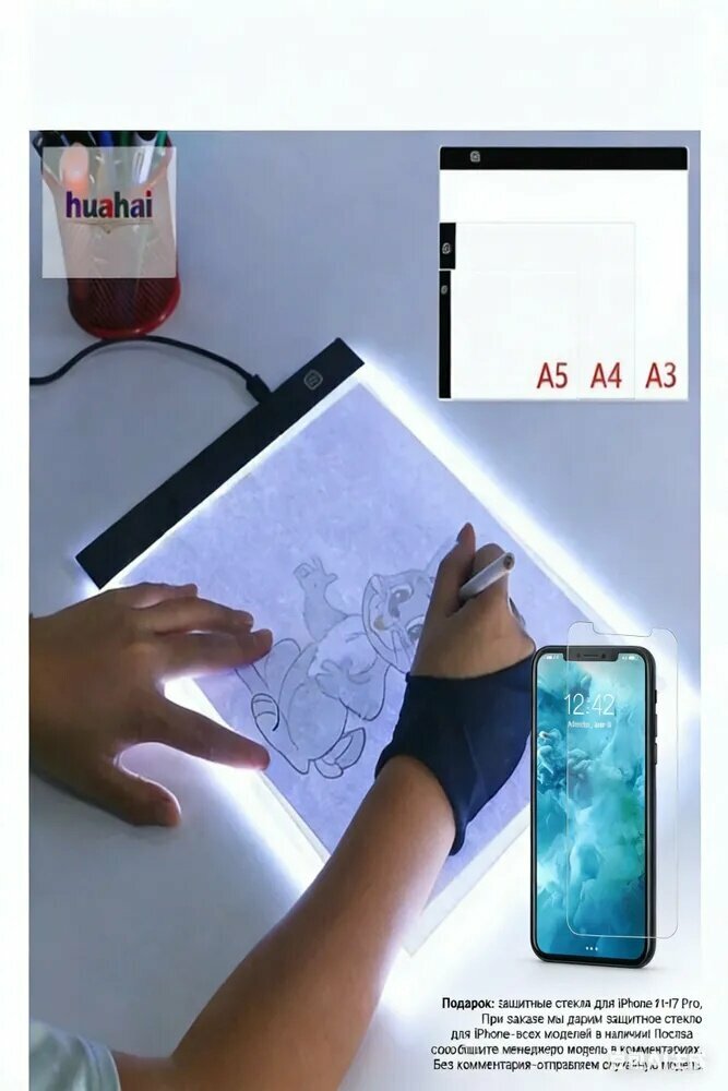 Проектор для рисования