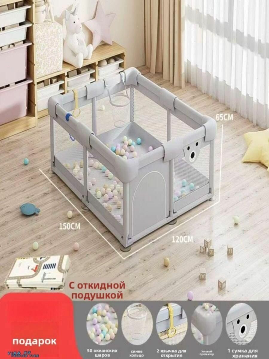 Детское защитное ограждение для игр 65 см от 6 мес до 3 лет с подарочным набором
