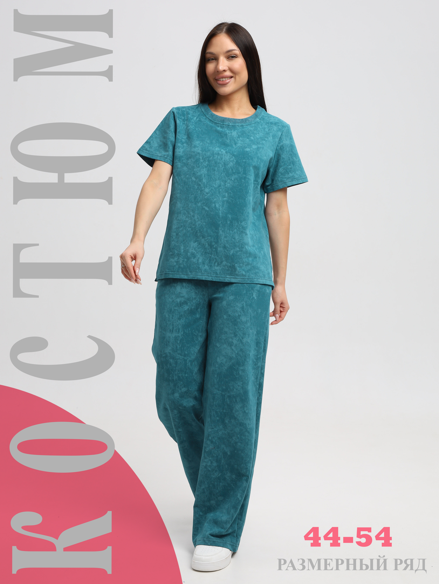 Комплект одежды 729/морская волна/варенка