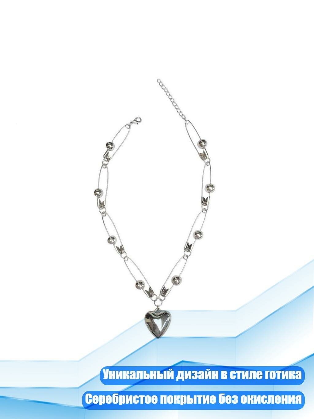 Готическая цепочка для шеи с булавками