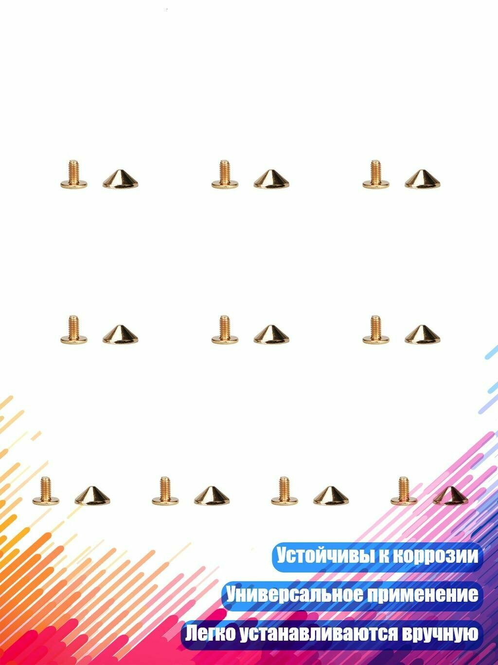 Шипы панк-стиля для браслетов и ошейников, Светло - золотой - 2 заостренных конуса 10х4