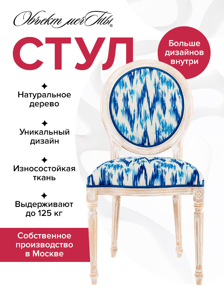 Стул мягкий для кухни деревянный Пери