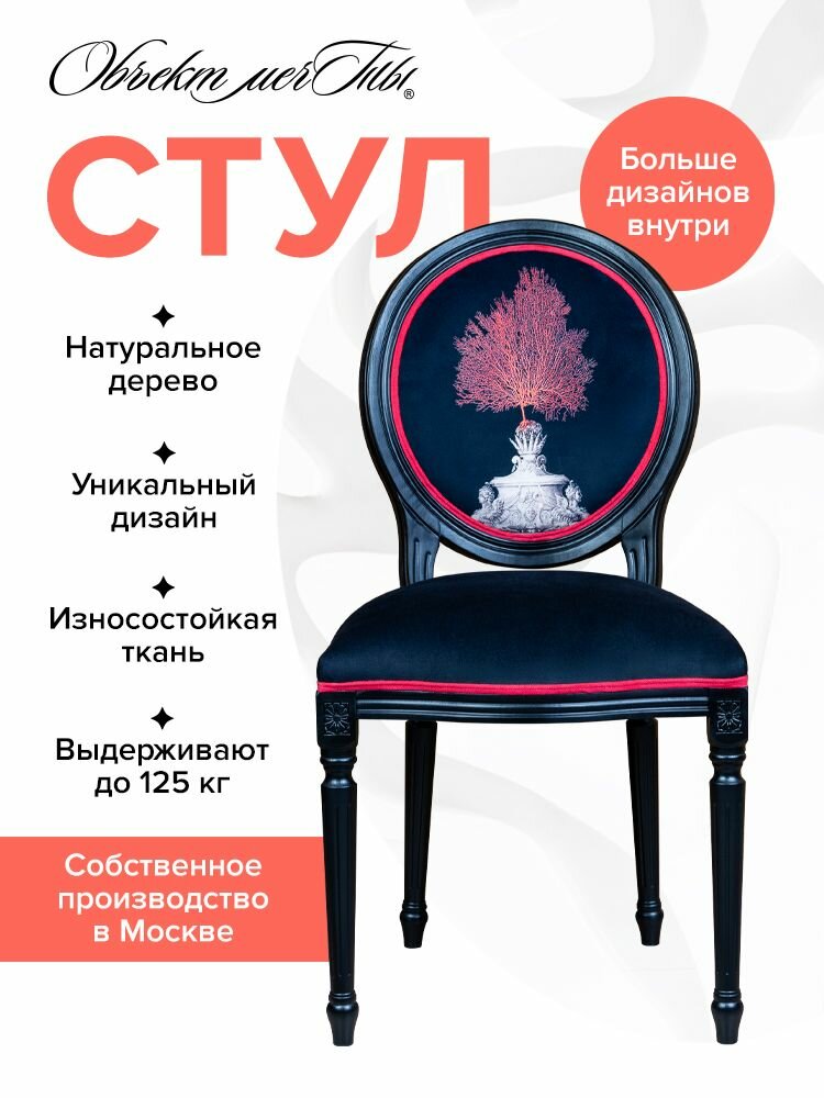 Стул мягкий для кухни деревянный Море волнуется - 2