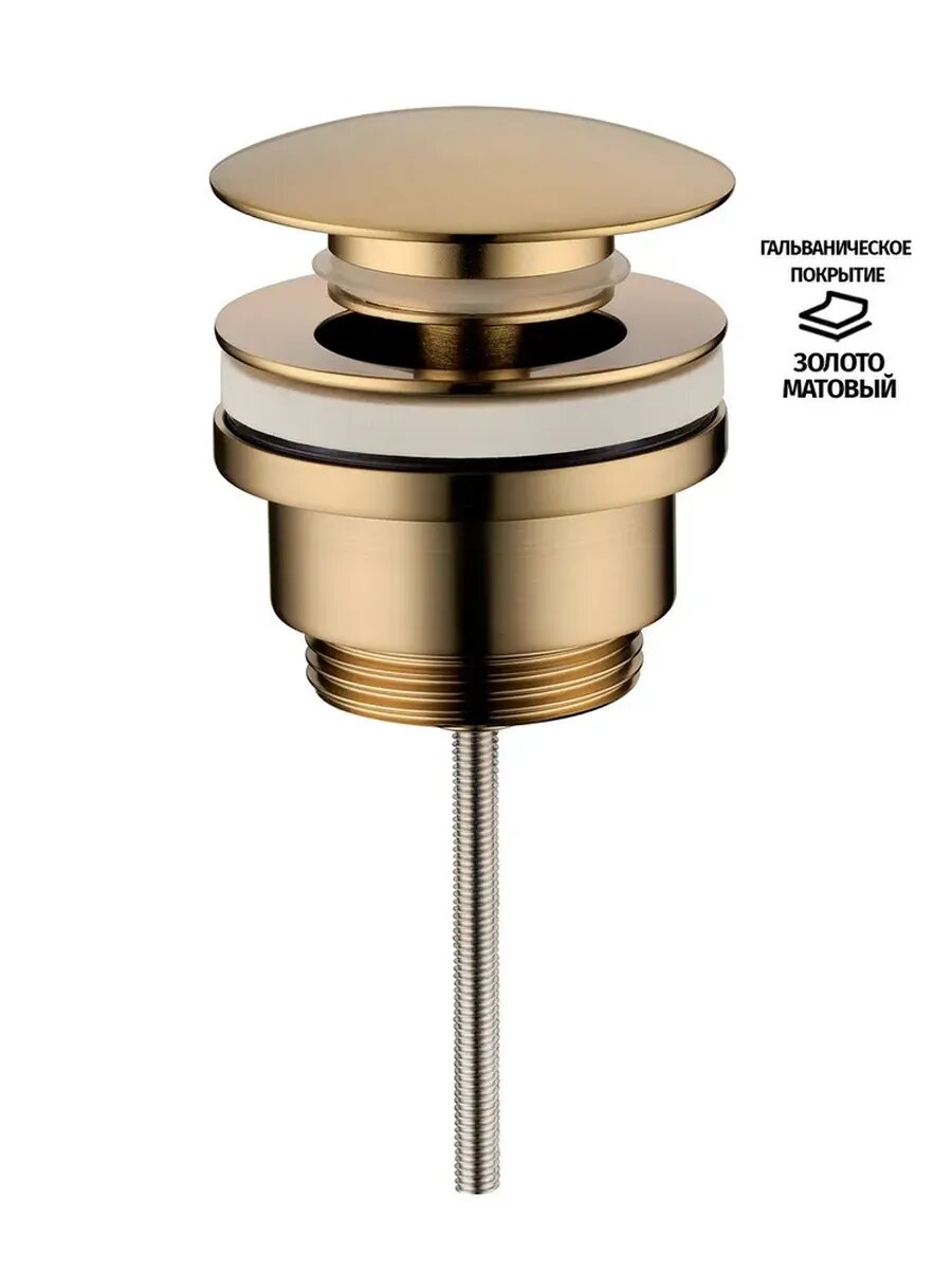 Донный клапан для раковины GB106MG матовое золото