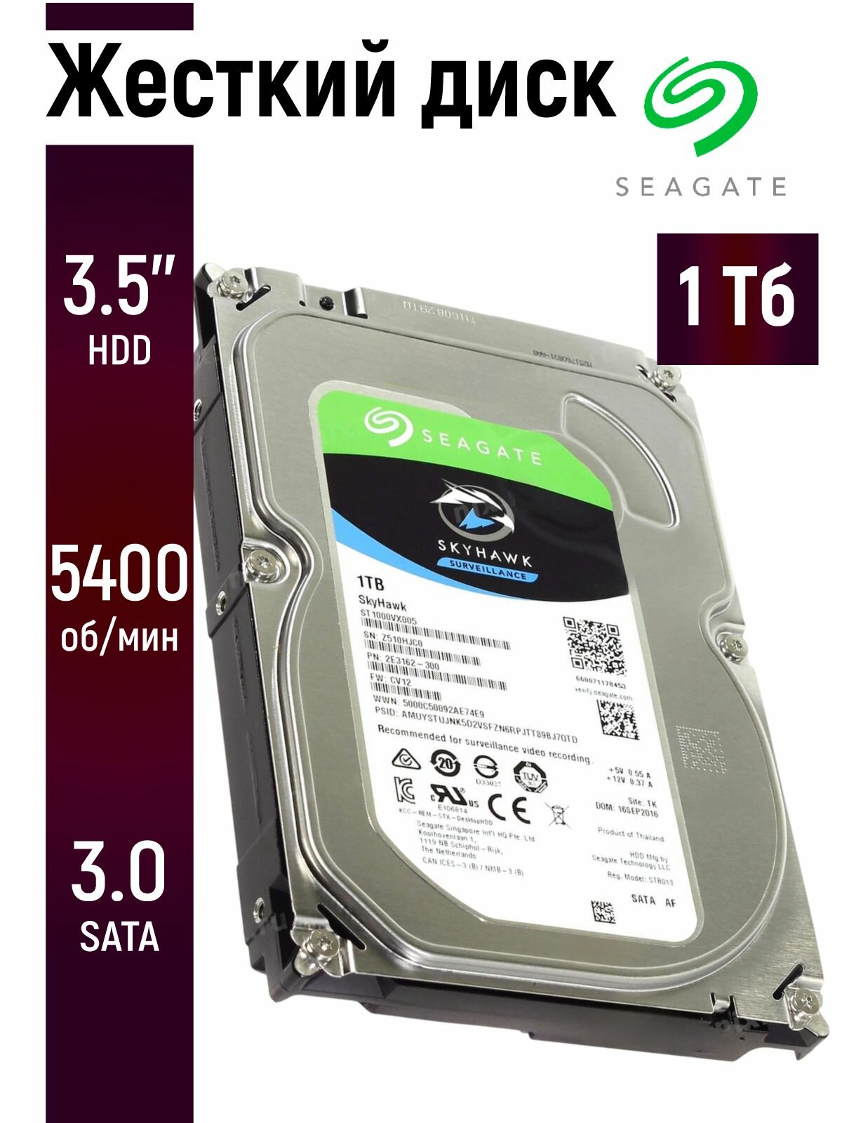 Внутренний жесткий диск Seagate 1Тб 3.5 дюймов ST1000VX005