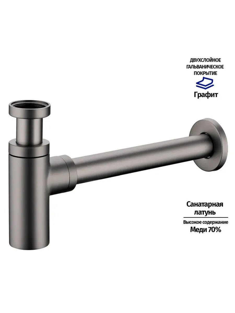 Сифон металлический для раковины GB210BG графит