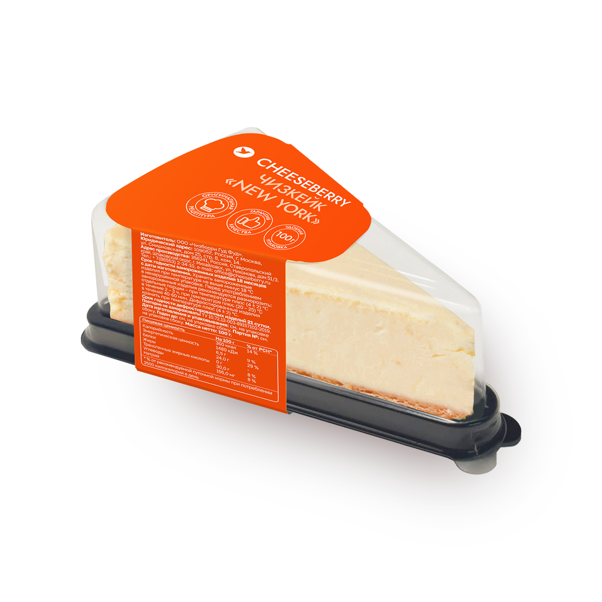 Пирожное Cheeseberry "Чизкейк New-York", замороженное, пластиковая коробка, 100 г