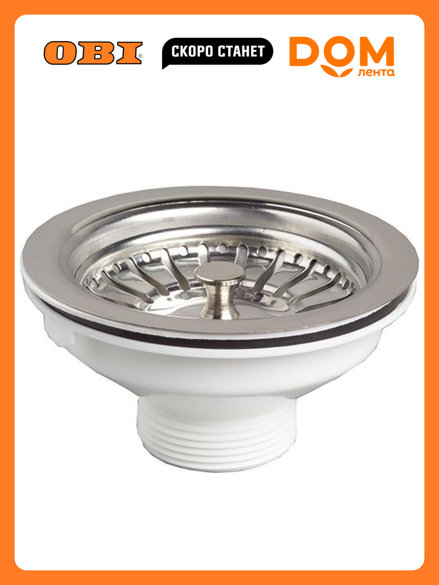 Выпуск WIRQUIN, нержавеющая сталь, белый, для моек, диаметр 90мм