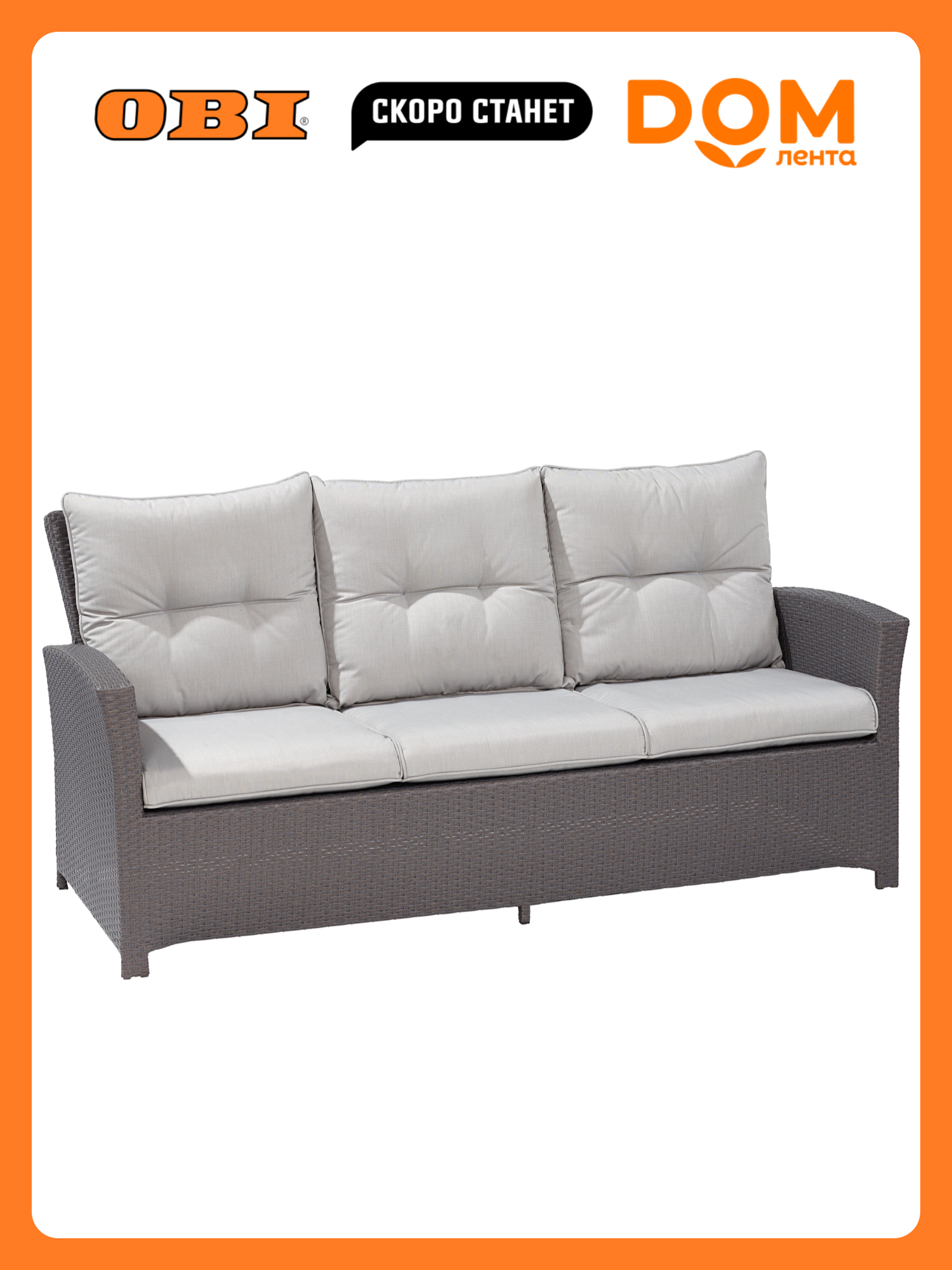 Диван садовый Vermont, плетеный, 3 места, серый, 182 см x 75 см x 88 см