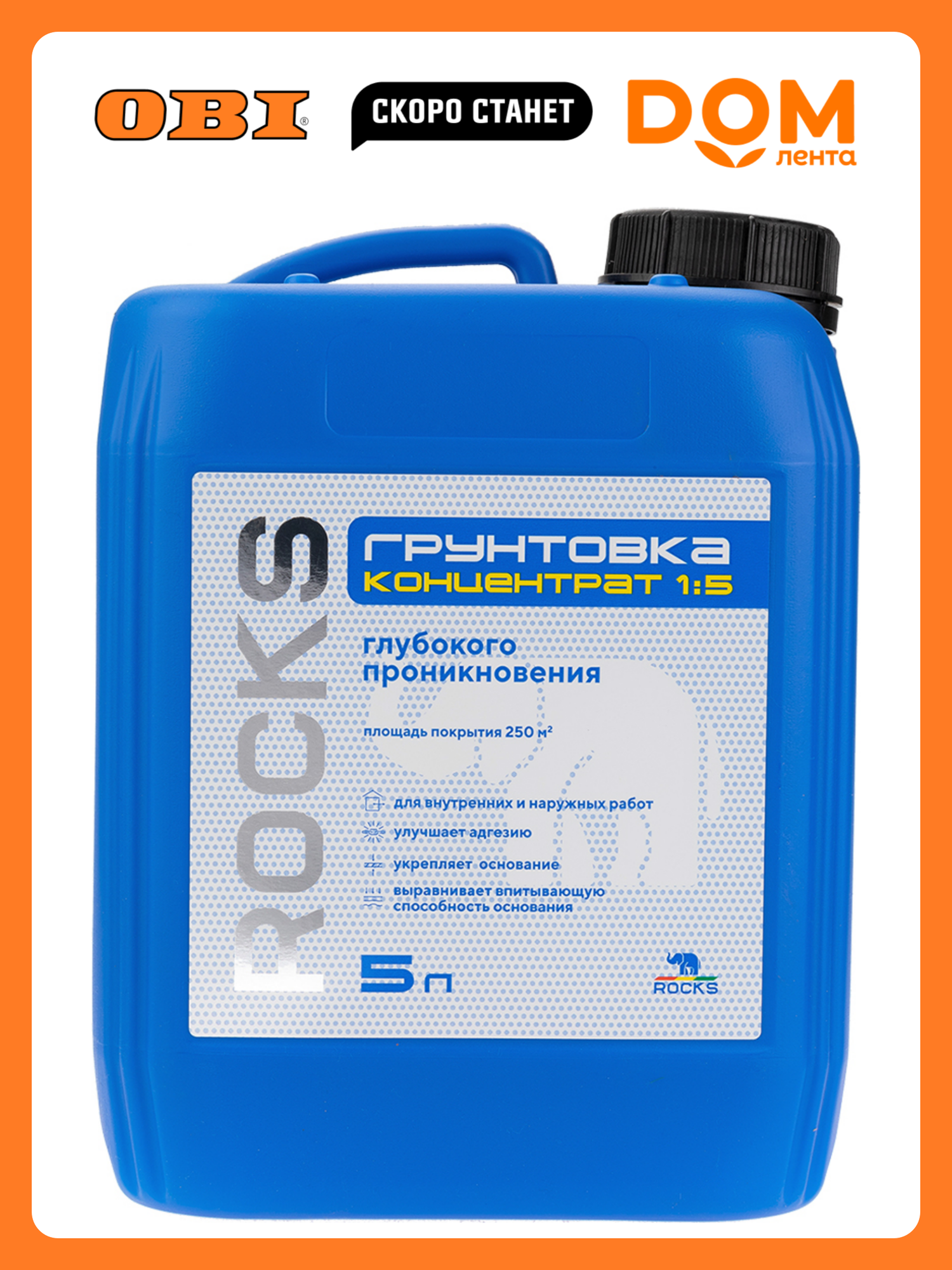 Грунт-концентрат ROCKS, глубокого проникновения, для наружных и внутренних работ, 5 л