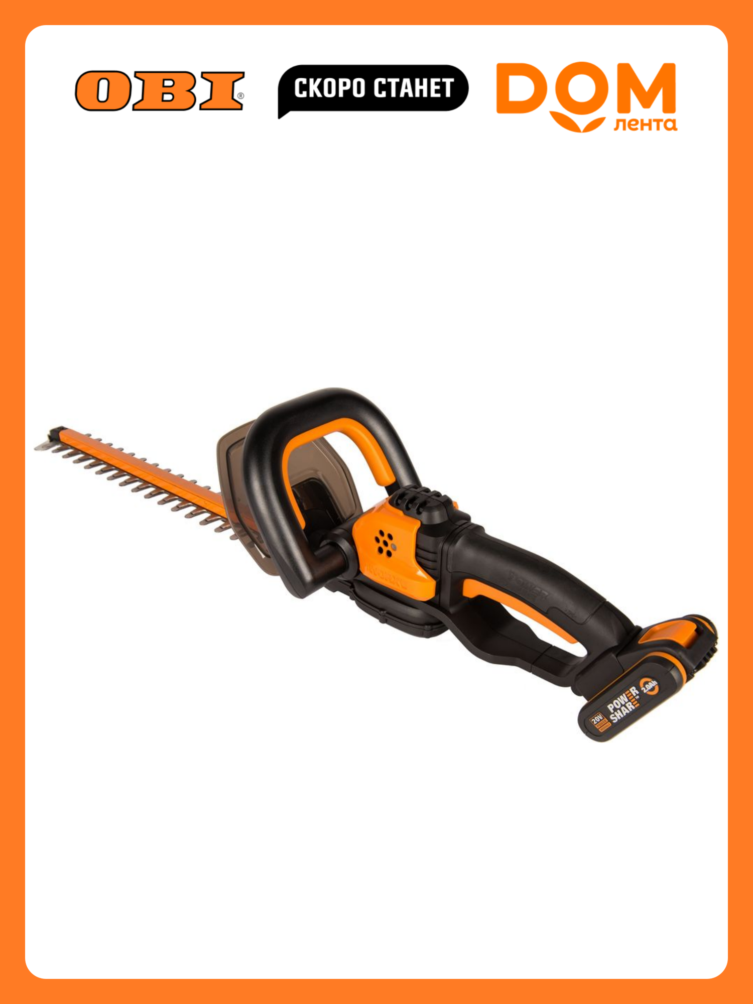 Кусторез Worx WG261E, аккумуляторный, двустороннее лезвие, 44 см