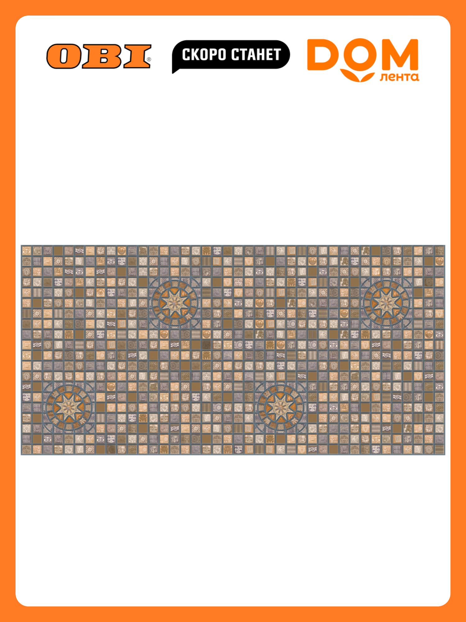 Панель ПВХ листовая 0,4мм мозаика "Медальон синий", для отделки стен