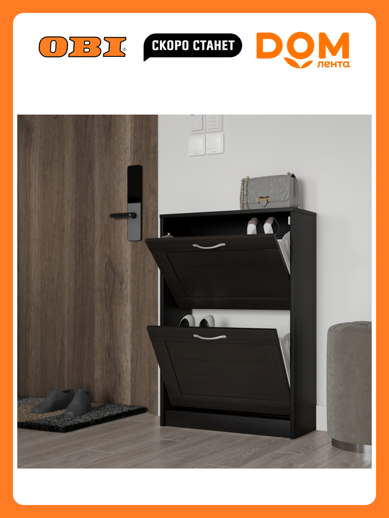 Тумба для обуви Шведский Стандарт Сириус 60х89 см дуб венге