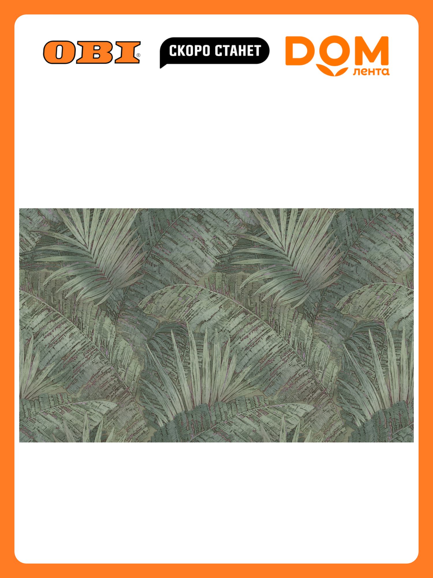 Обои виниловые Артекс Эдера 11270-05 1,06Х10,00