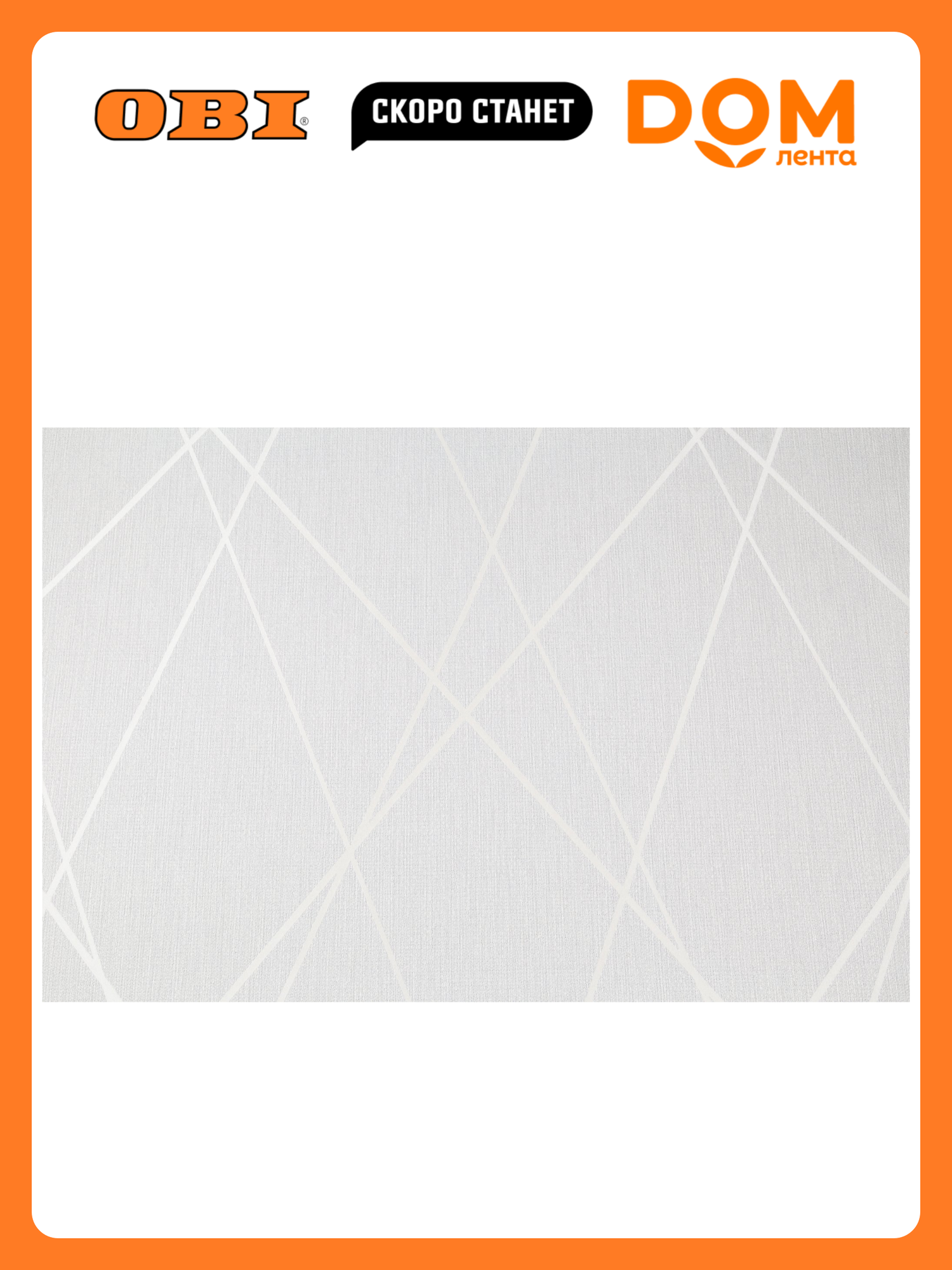 Обои флизелиновые Palitra life Paris PL72257-40 1,06Х10,05 м