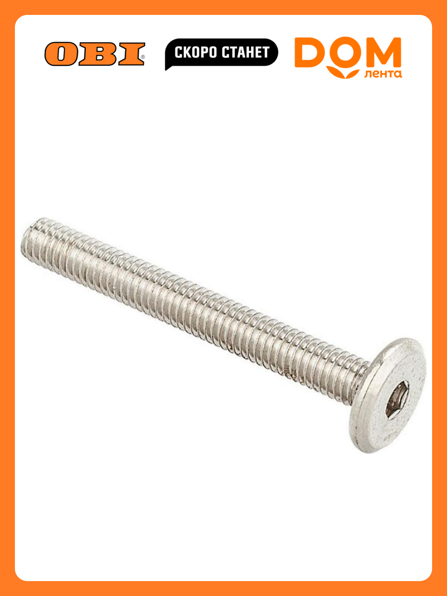 Винт Стройбат М6х50, крестообразный, сталь, оцинкованное покрытие, 4 шт