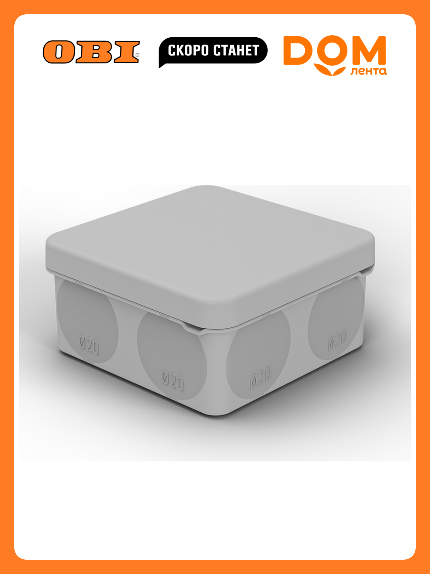 Коробка распаячная для прямого монтажа REXANT ОУ, HF, УФ, 80х80х40 мм IP67 серый