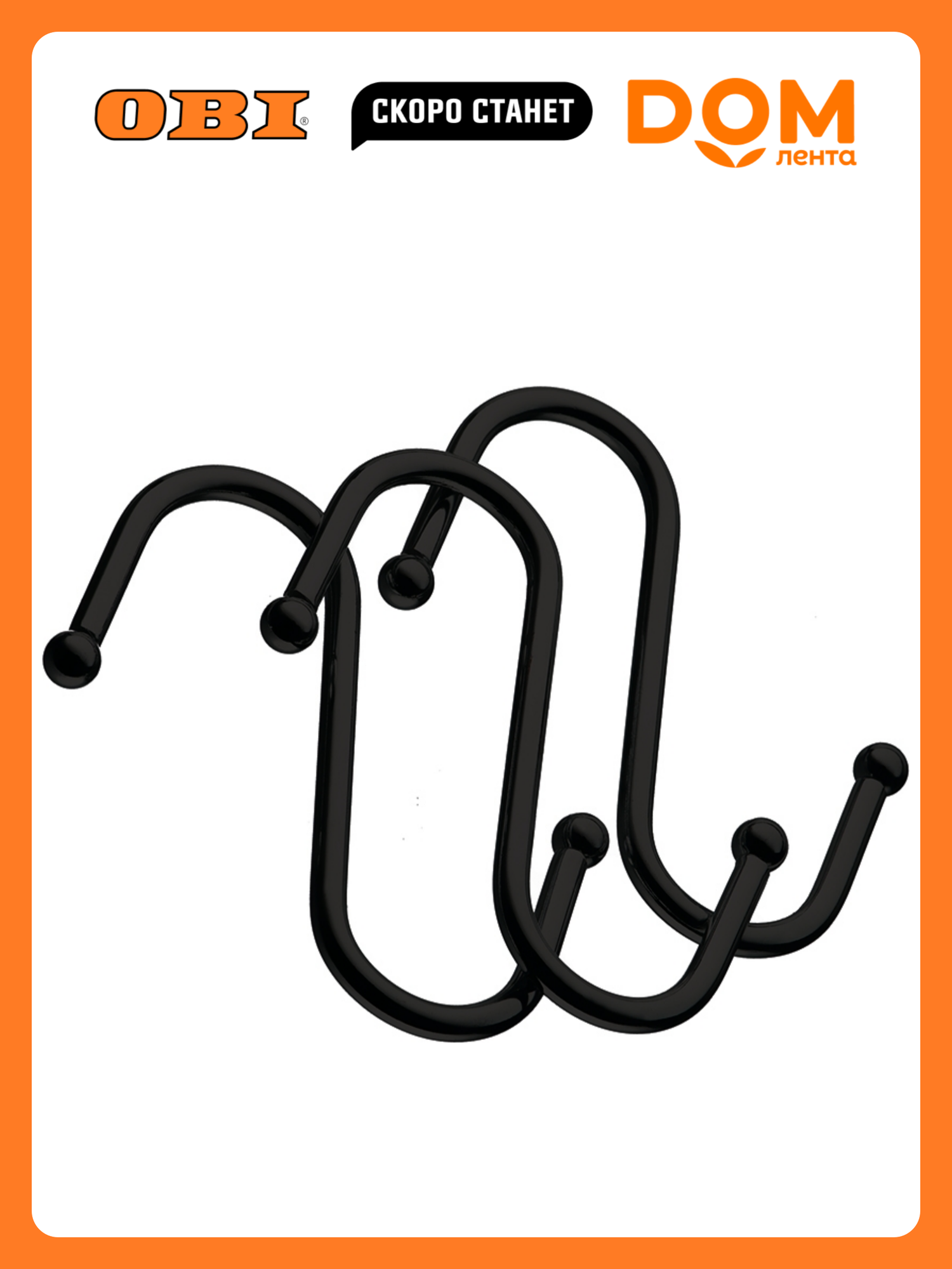 Крючки большие 3 шт LEMAX черные матовые 12х40х70 мм