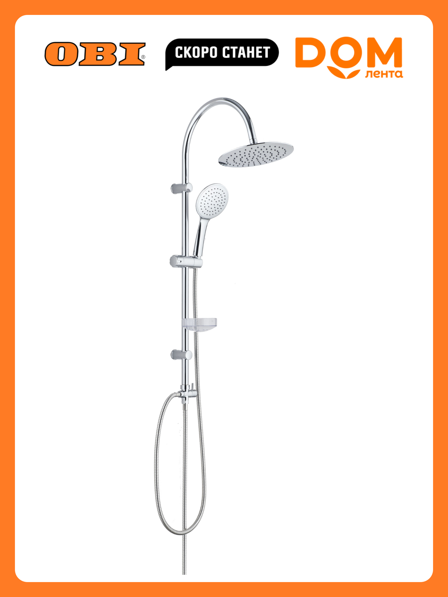 Душевой гарнитур VICTORIA с верхним душем d220 мм, нержавеющая сталь, хром