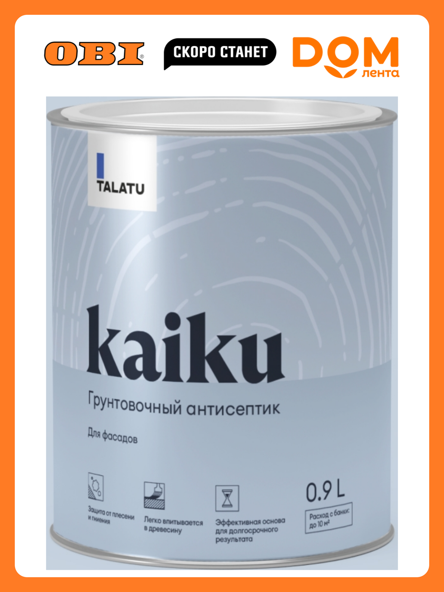 Грунтовка TALATU KAIKU, антисептическая, алкидная, бесцветная, 0,9л