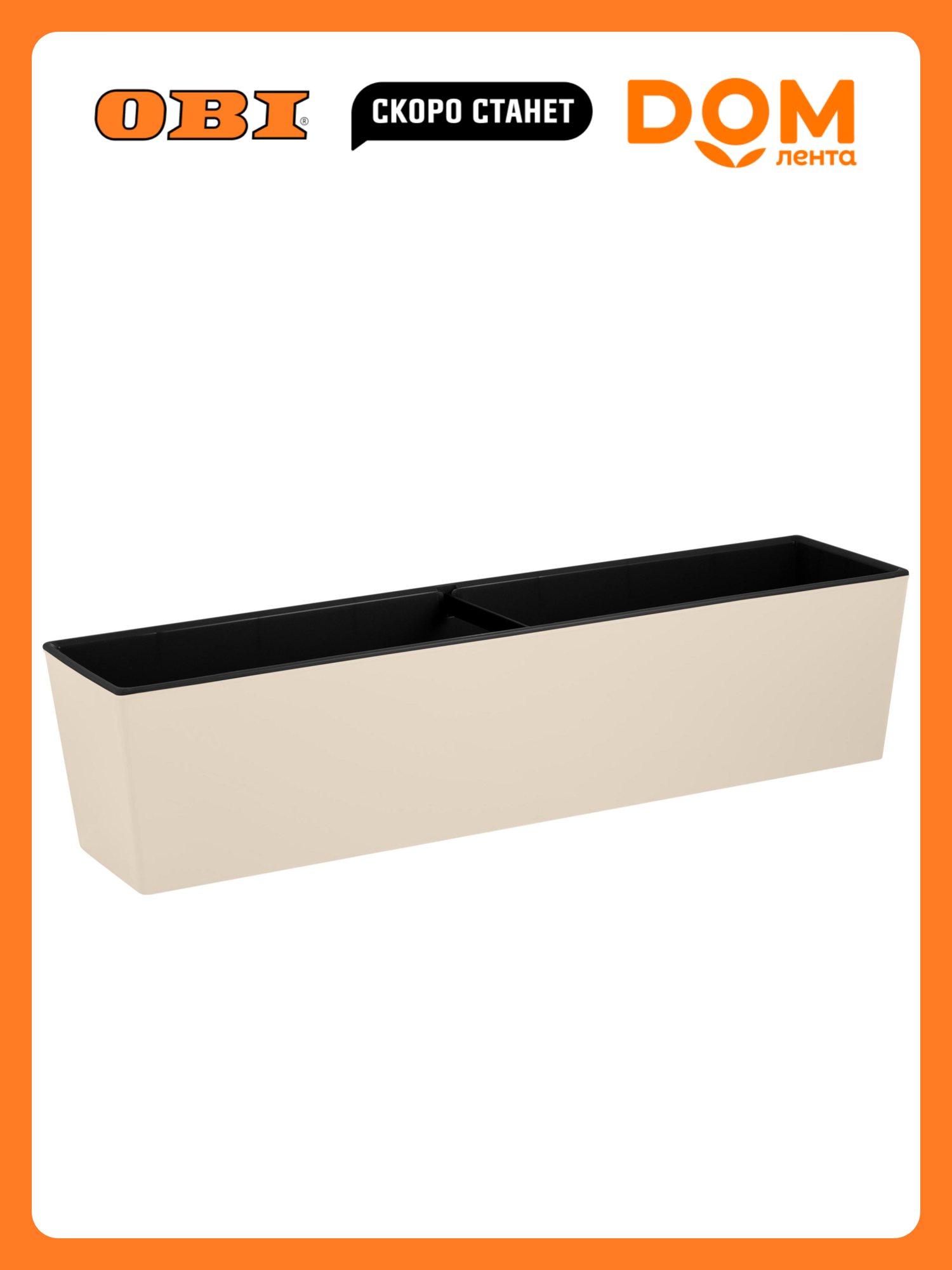 Балконный ящик Ingreen London Cube 60 см с дренажной вставкой калифорнийский миндаль