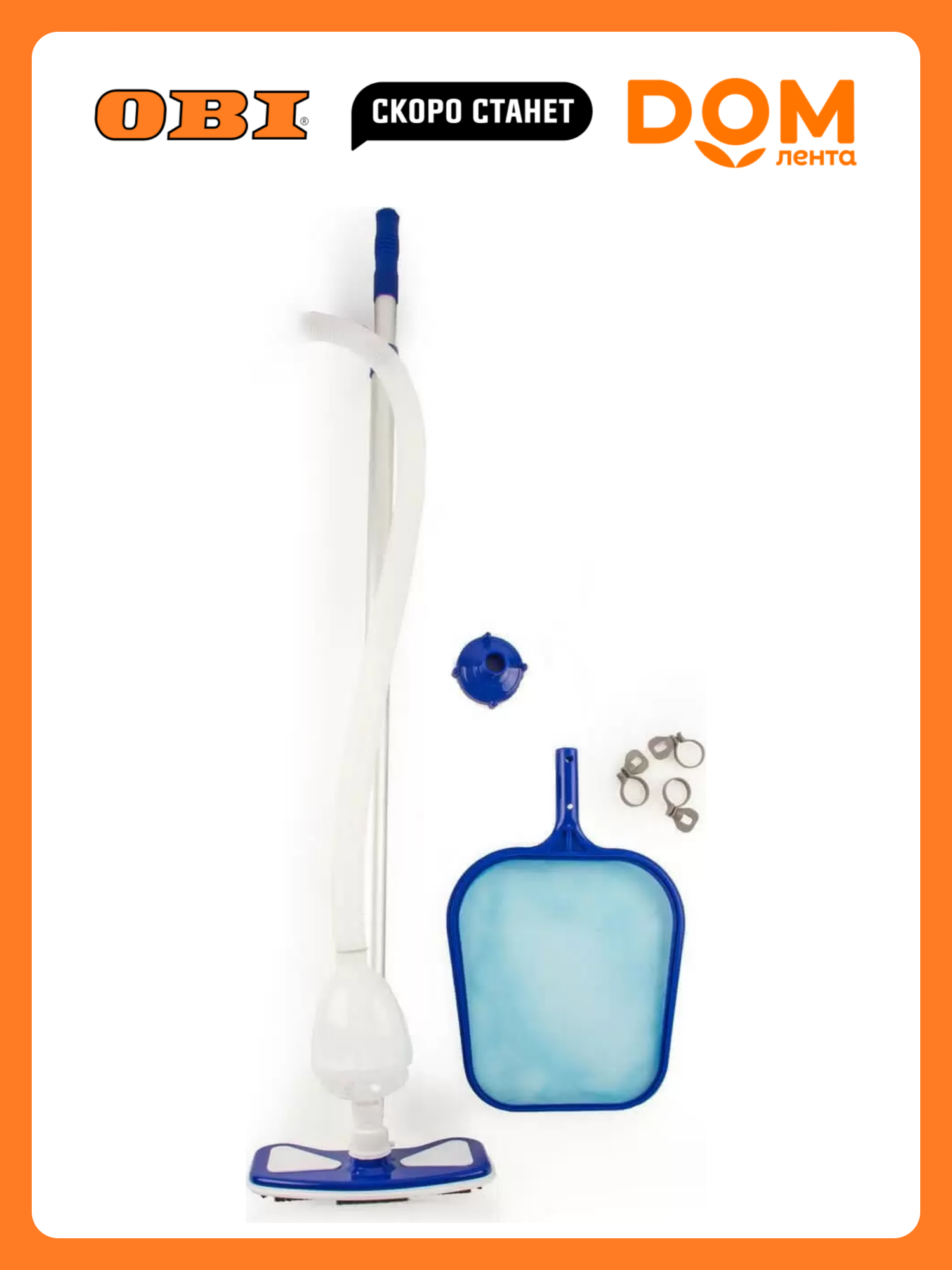 Набор для чистки бассейна Bestway Aquaclear для бассейнов d 610 см