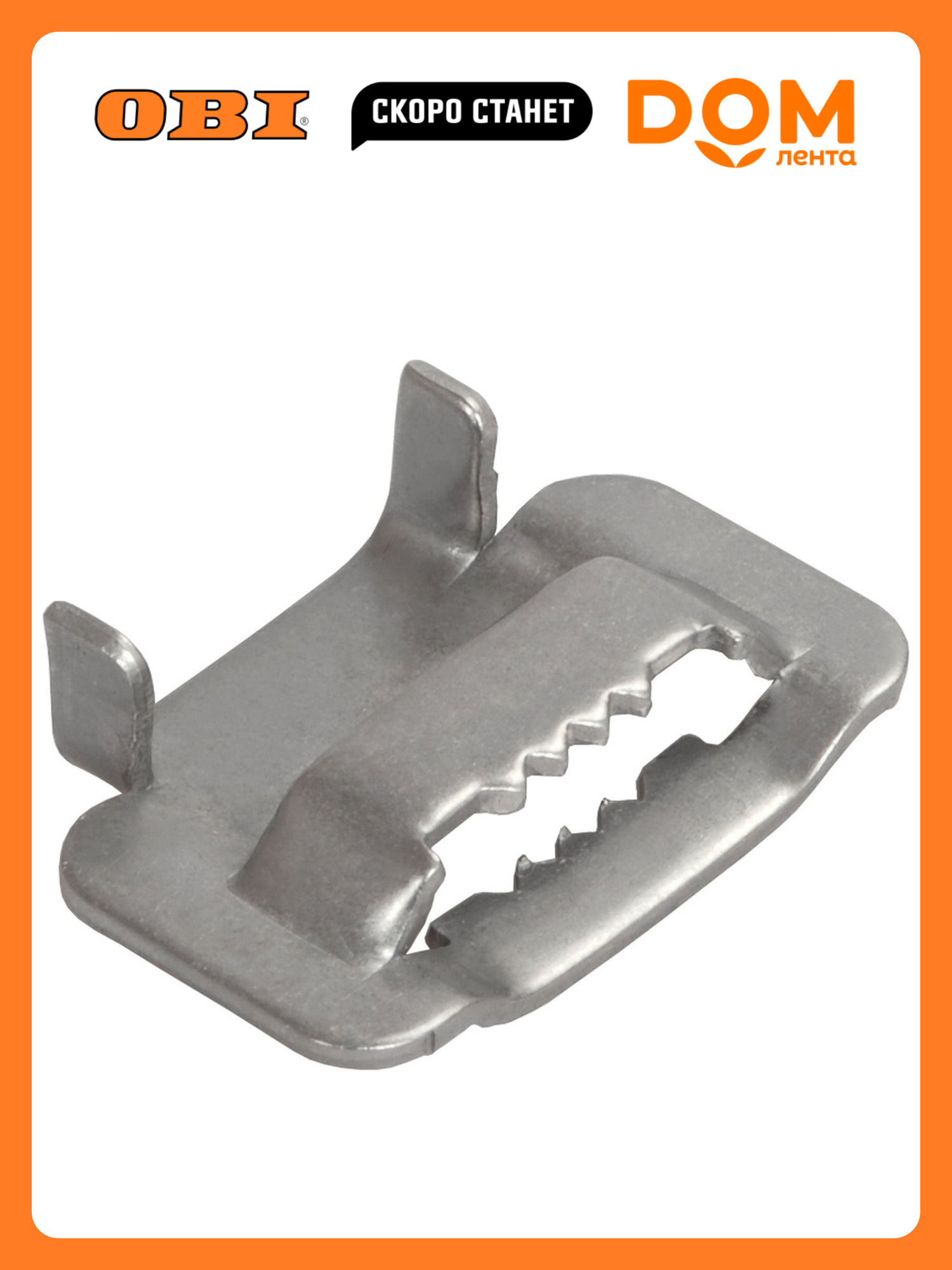 Скрепа-бугель усиленная IEK СУ-20 100шт (COT36)