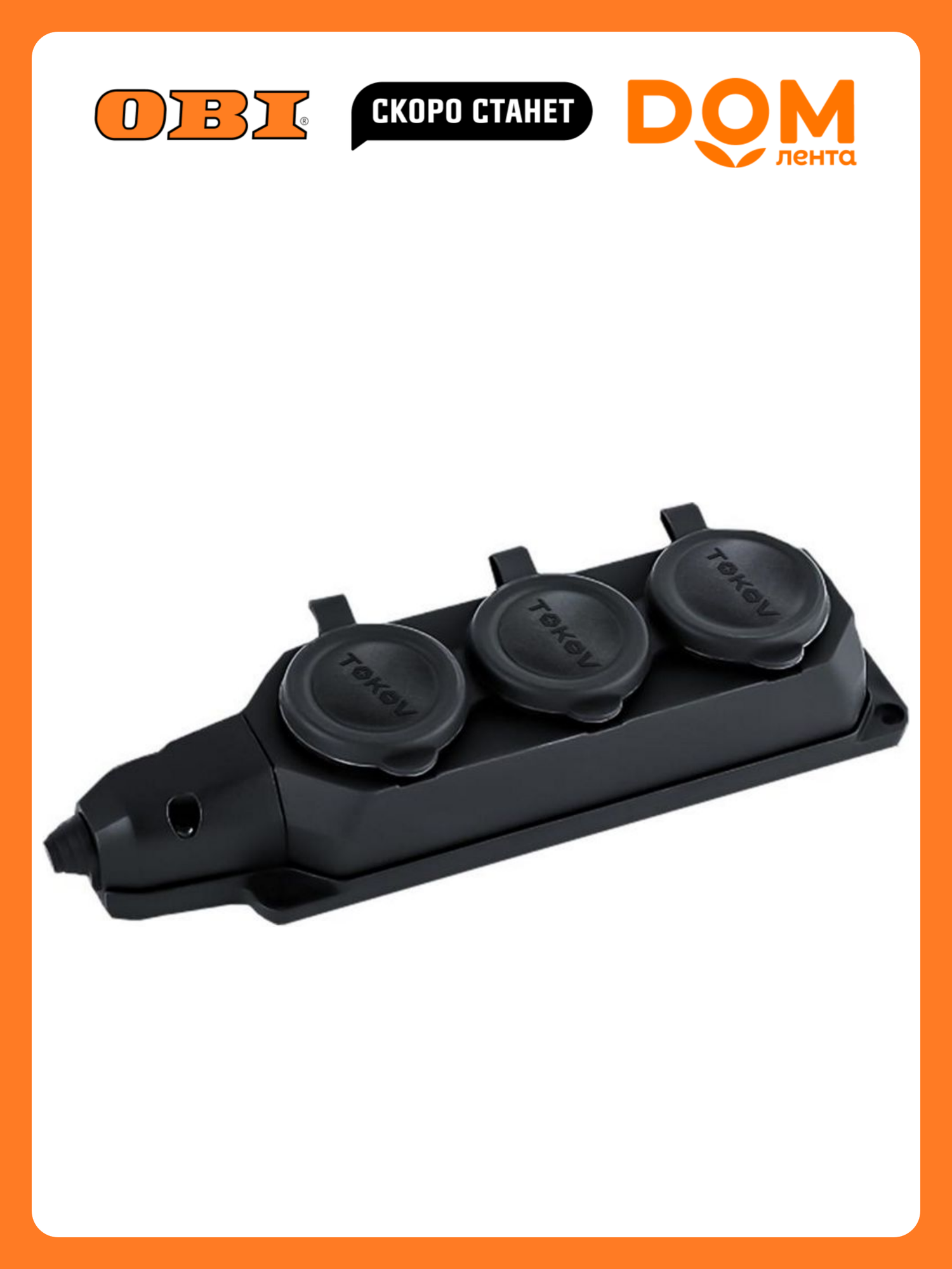 Колодка удлинителя 3-м 16А с заземл. каучук TOKOV ELECTRIC TKE-C05-KK3-Z