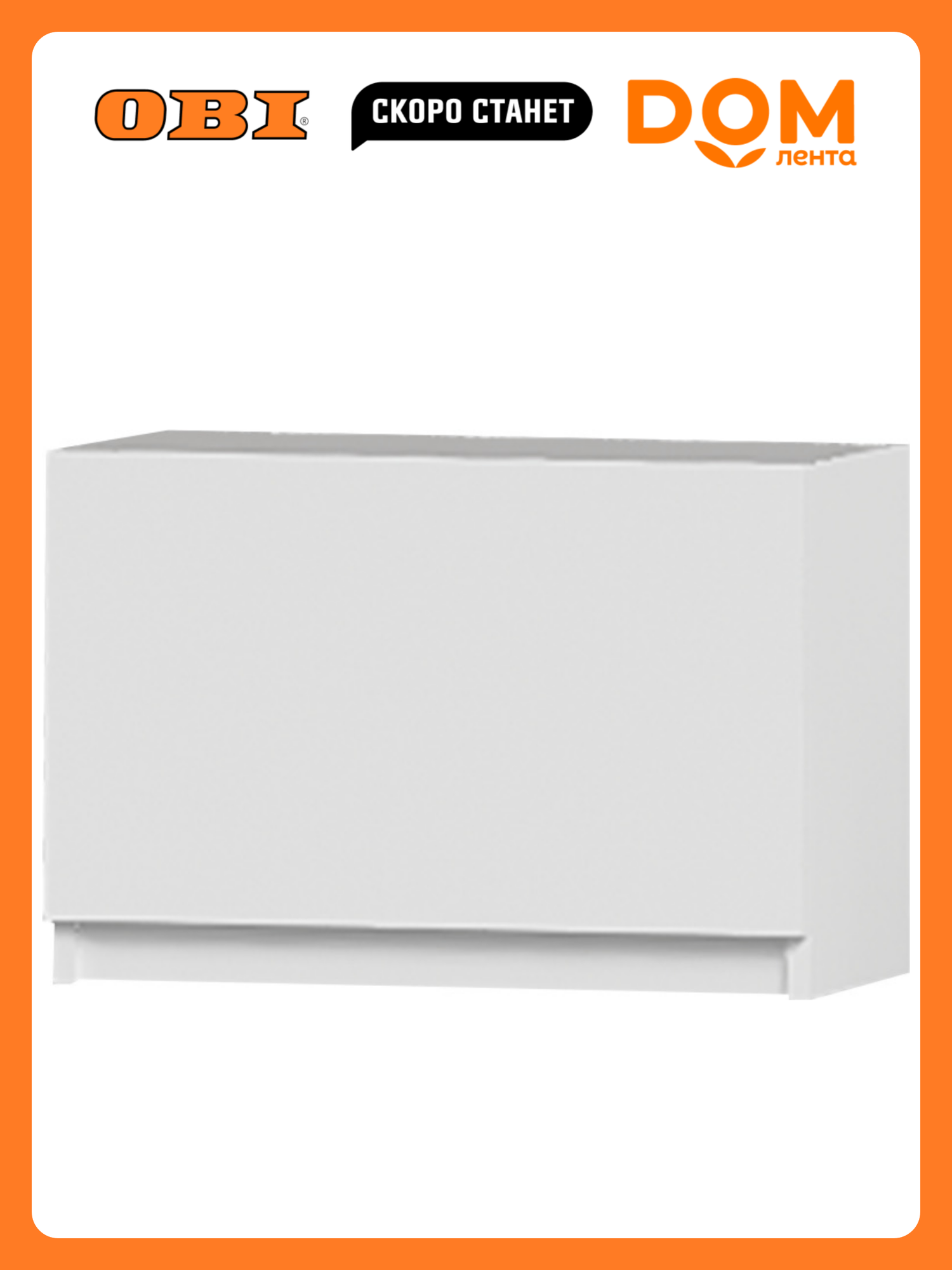 Шкаф навесной Nova распашной 1 дверь 40x60 см глянец белый