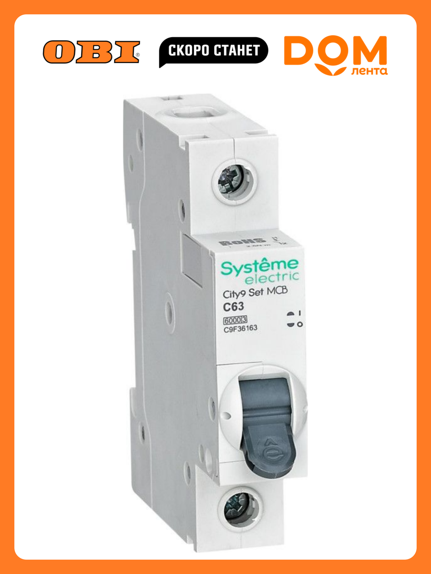 Выключатель автоматический 1п C 63А 6кА 230В City9 Set SE C9F36163