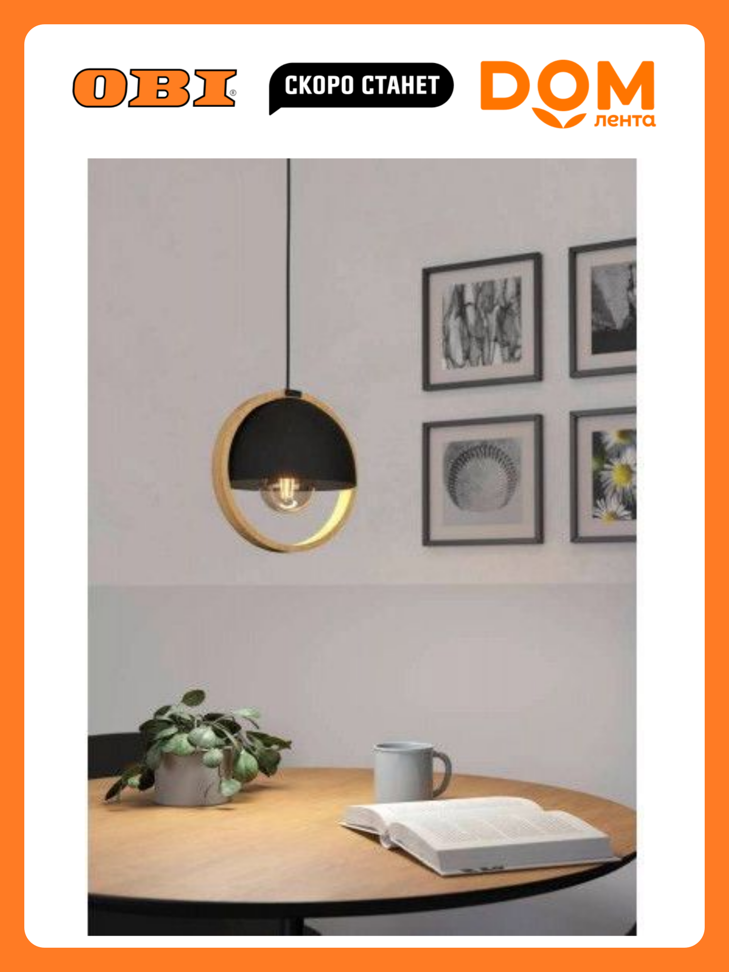 Подвесной светильник Eglo "Callow", E27, мощность 40Вт, черный