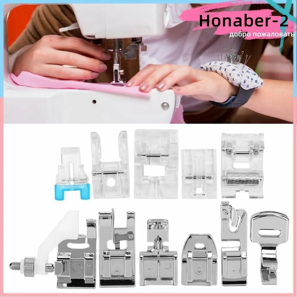 Прижимные лапки для швейной машины, 11 в 1, универсальный набор, для швейных проектов