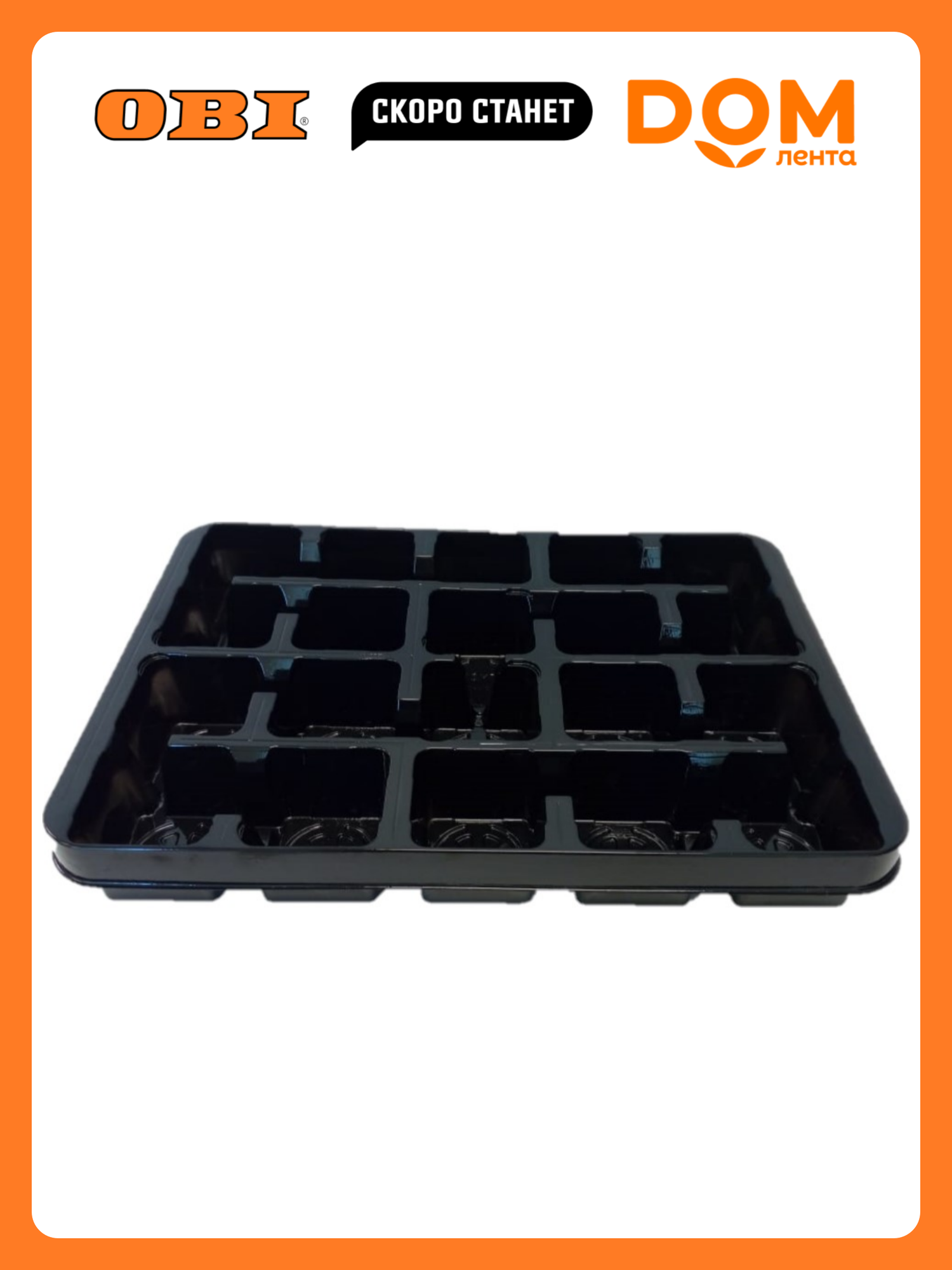 Транспортная кассета под горшки 7х7см 39,5х28х5 20 ячеек