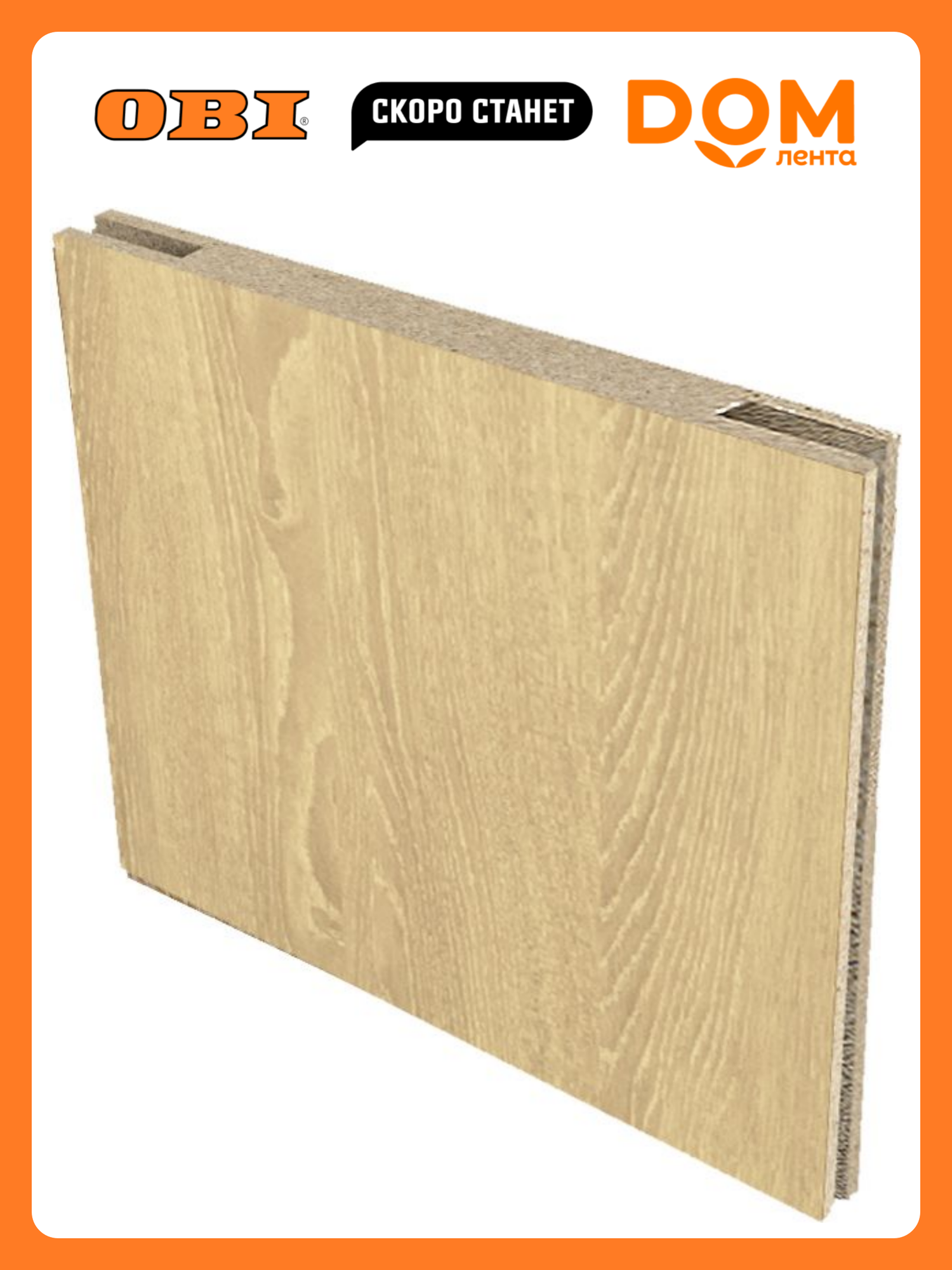 Доборная планка телескопическая 120х10х2070 мм ПВХ, дуб янтарный