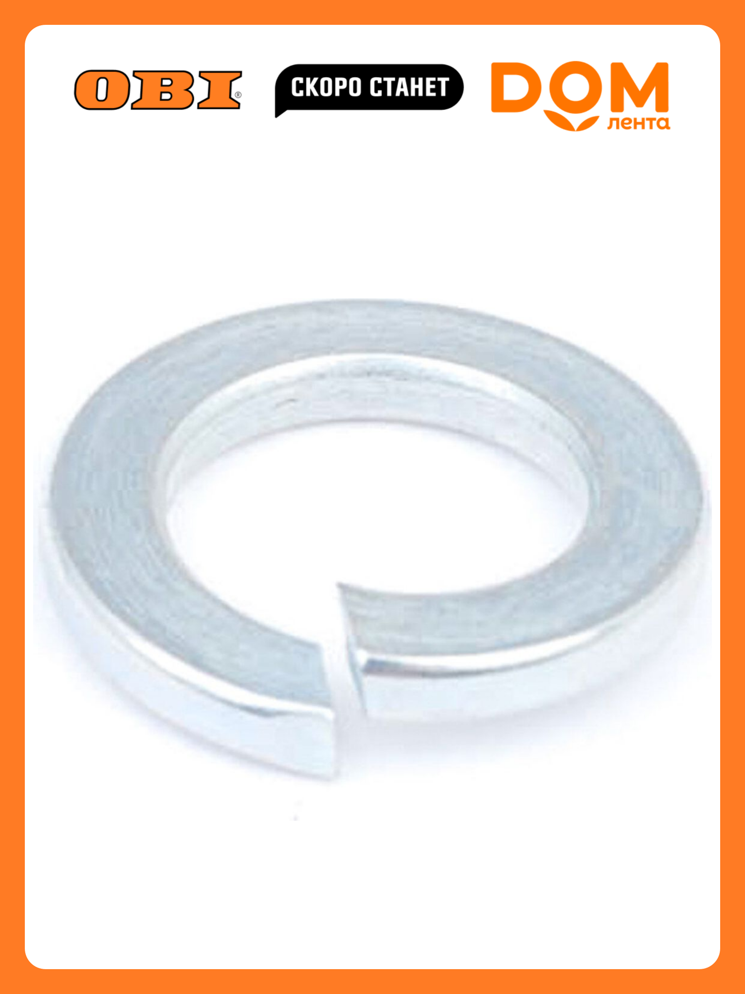 Шайба пружинная Стройбат М5 DIN 127 25 шт