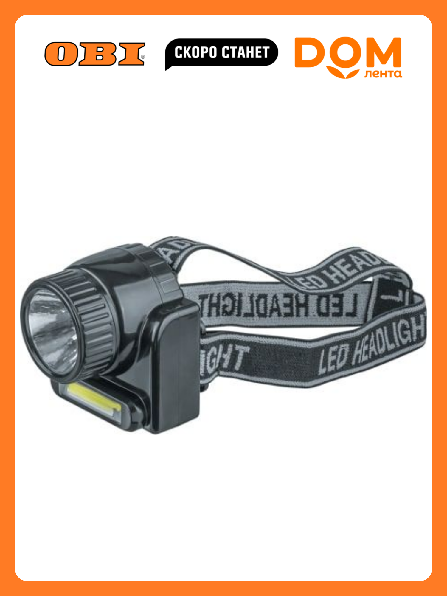 Налобный фонарь Navigator, 3Вт, 100лм, 5ч работы, герметичный аккумулятор, черный