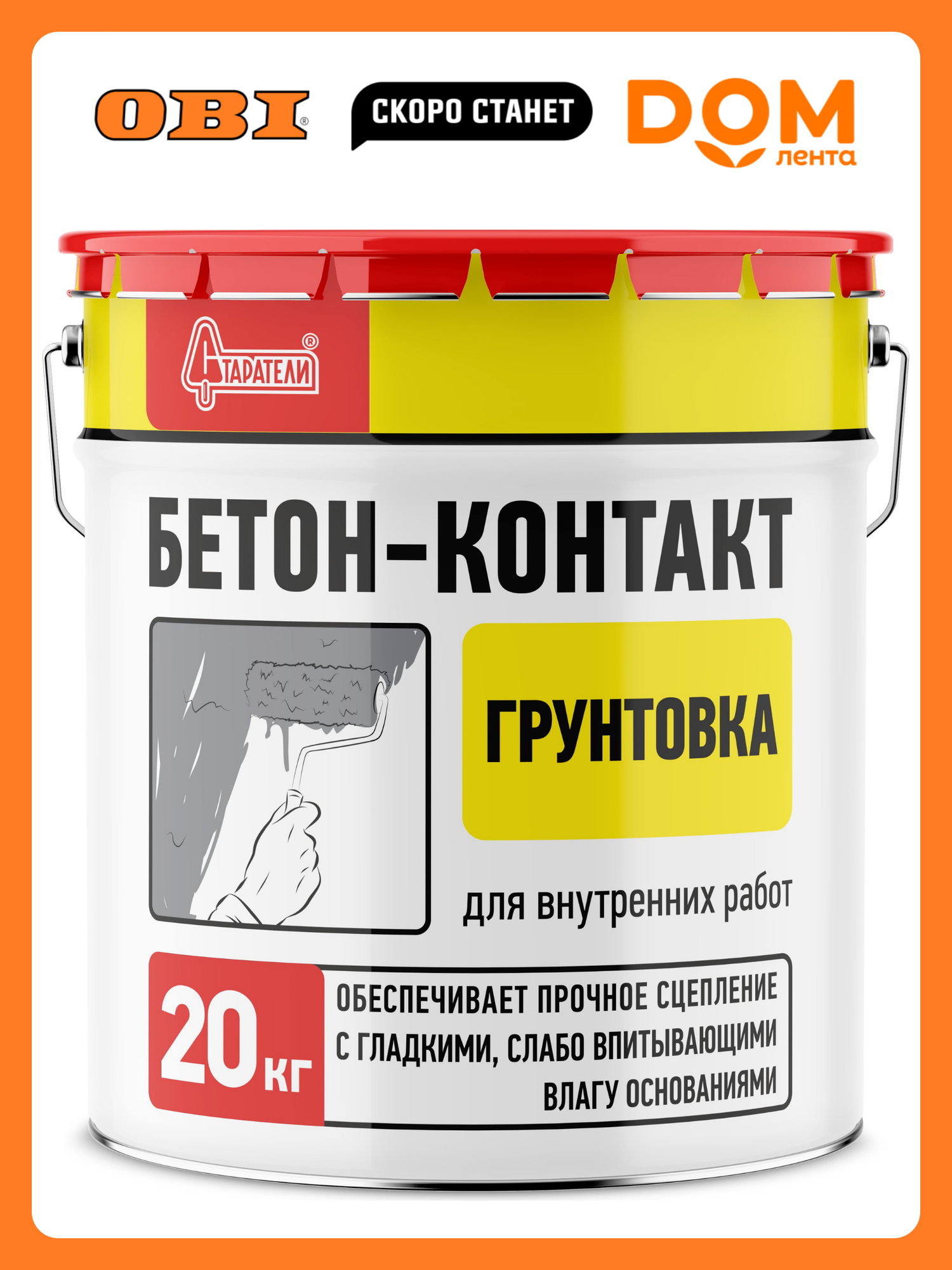 Бетон-контакт Старатели 20кг