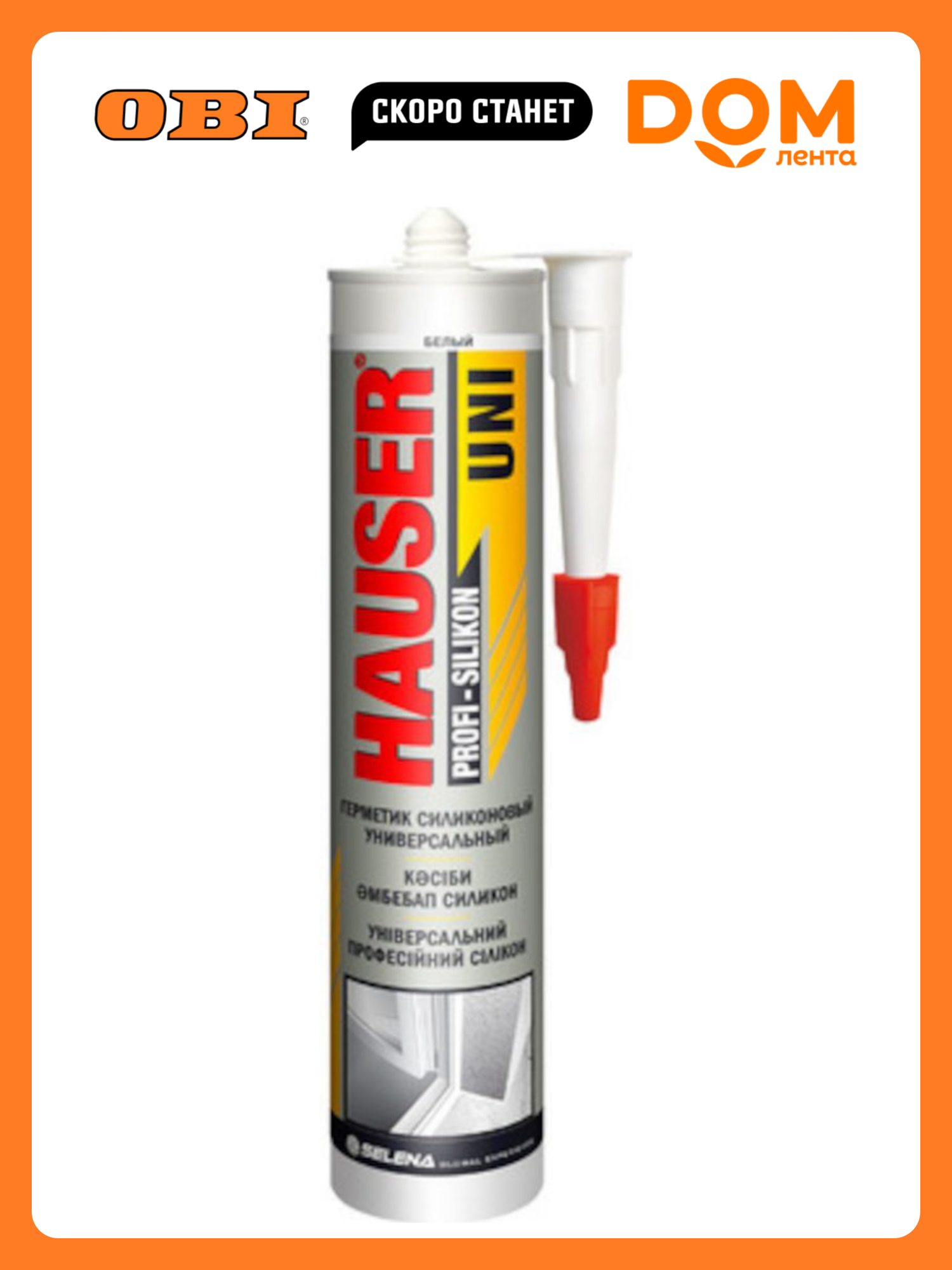 Герметик силиконовый универсальный HAUSER белый 260 мл