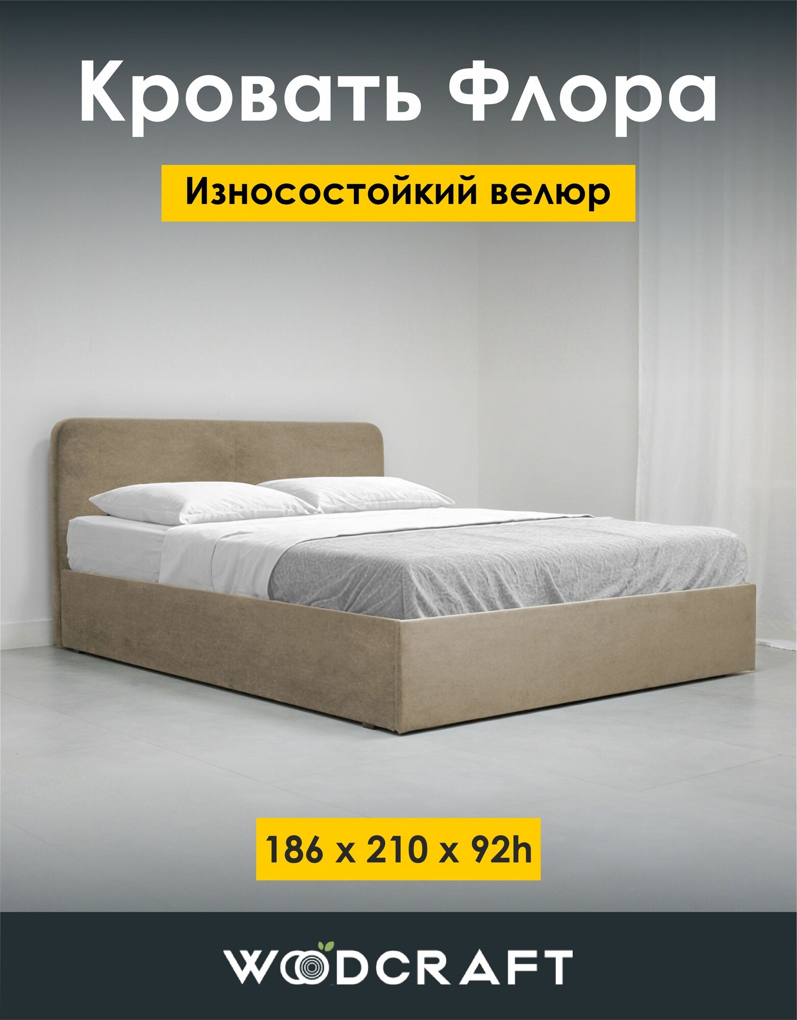 Кровать 180х200 двуспальная, Флора, лофтмебель, с мягким изголовьем, ортопедическое основание, ткань износостойкий велюр, мебель для спальни, цвет коричневый