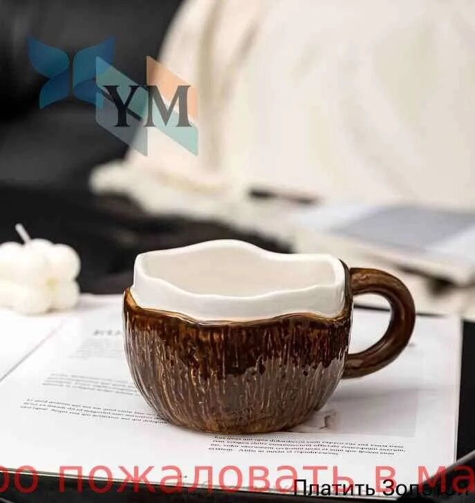 Чашка "кокос", 250 мл, 1 шт