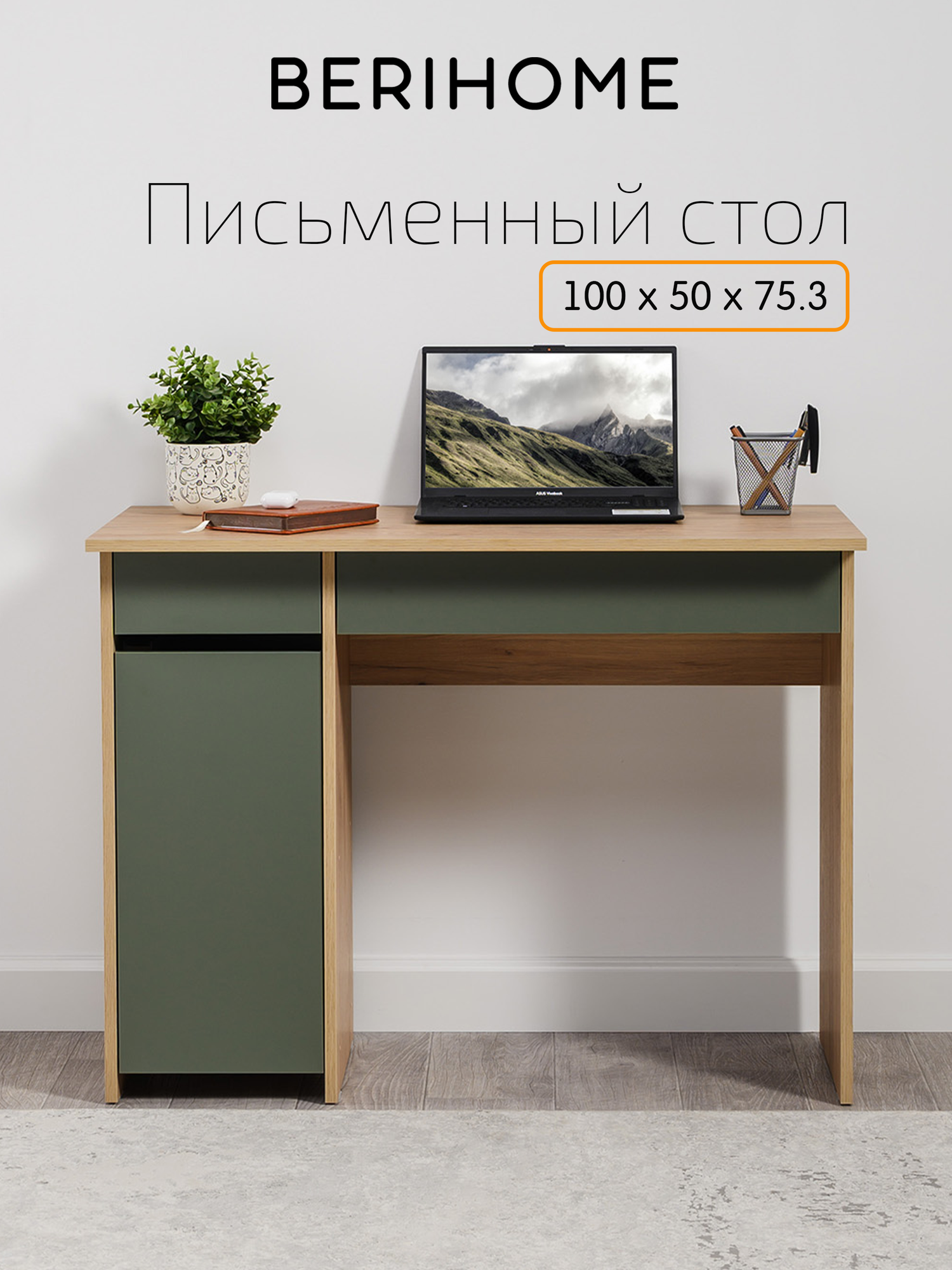 Стол письменный компьютерный с ящиками и полками Санди 12.151.07 Гикори Рокфорд Натур, Дымчатый Зеленый