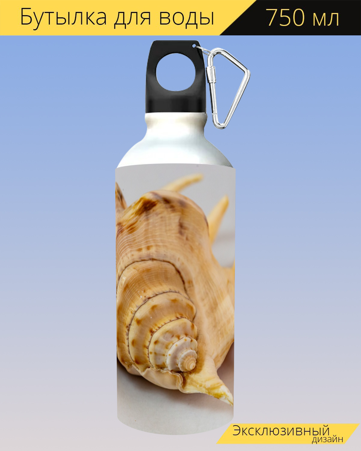 Бутылка фляга для воды "Оболочка, большой, s" 750 мл. с карабином и принтом