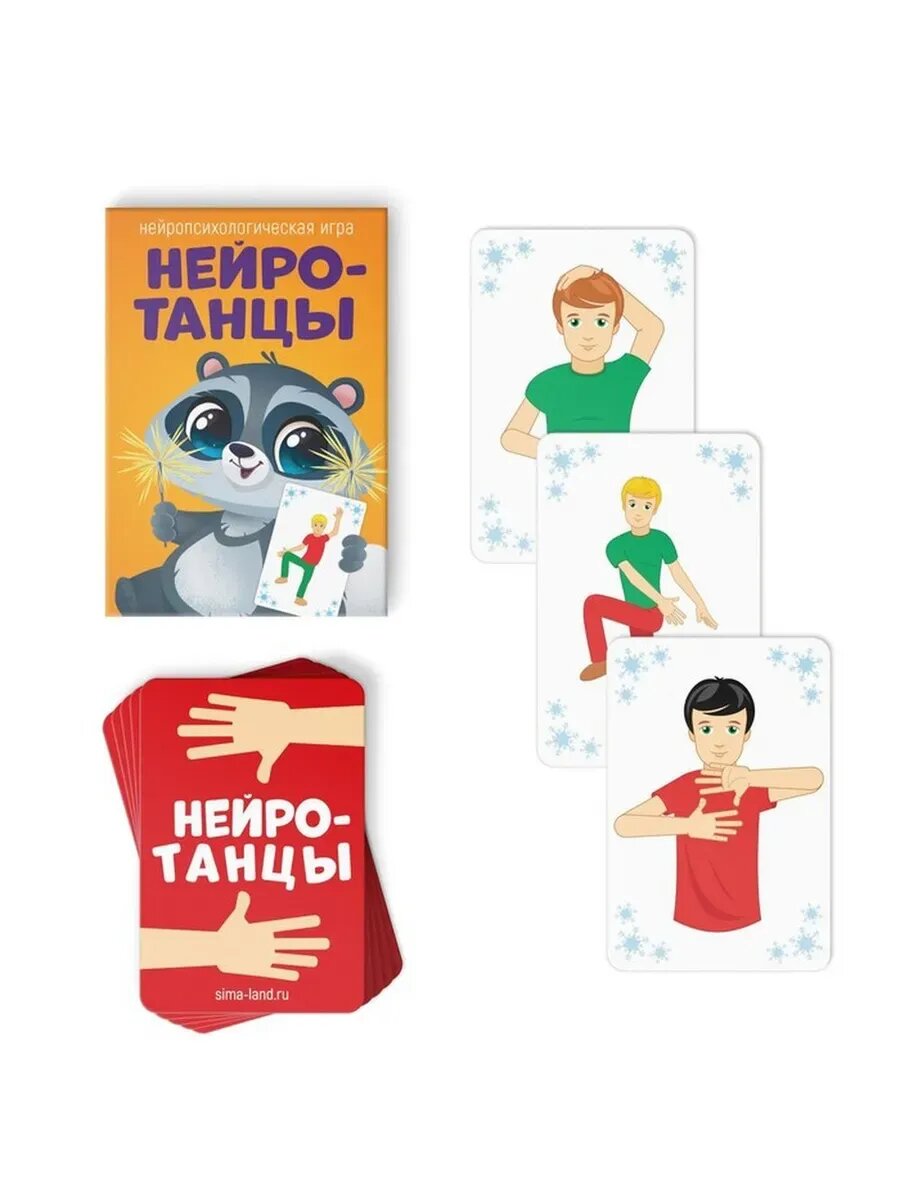 Новогодний игровой набор для всей семьи