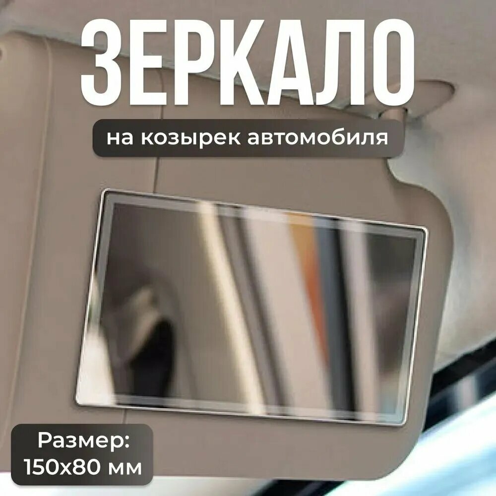 Зеркало заднего вида Слева, арт. 1