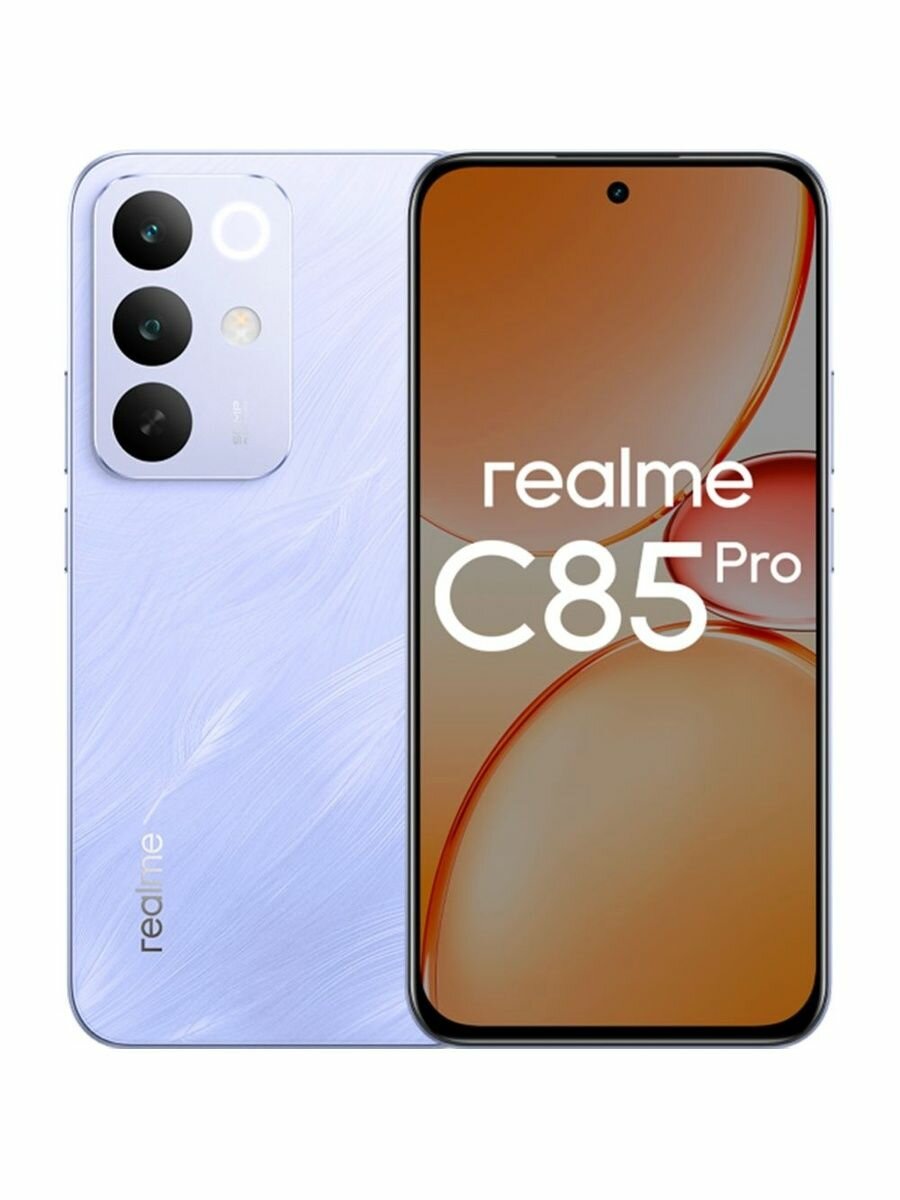 Смартфон REALME C85 Pro 6/128Gb, фиолетовый / Purple / Ростест