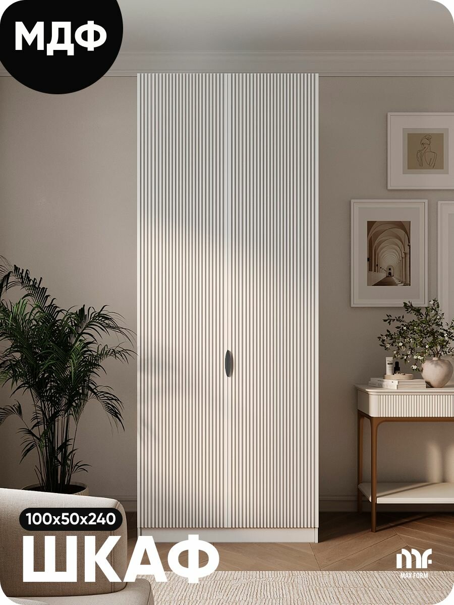 Шкаф распашной белый