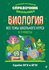 Книга "Биология"