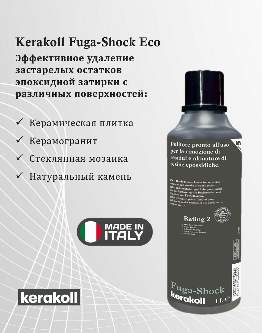 Средство для очистки плитки Fuga-Shock Eco, Kerakoll,1 л