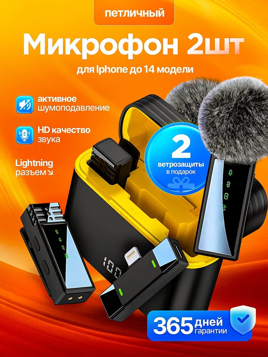 Петличный микрофон EDGY STORE J68, для iPhone, беспроводной, для презентаций
