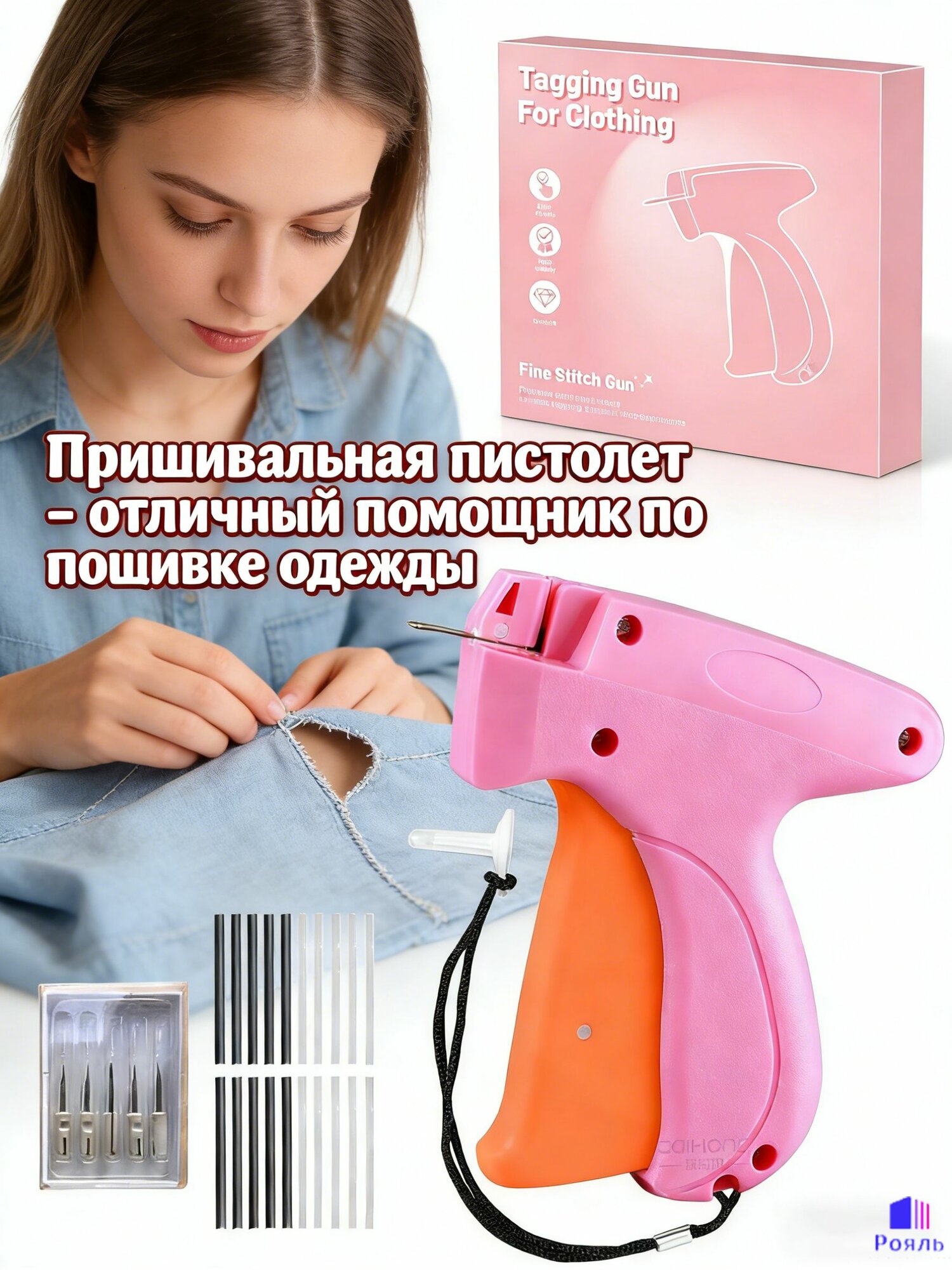 Ручной портативный степлер для одежды и этикеток, быстрый ремонтер для ткани, швейный пистолет для временного скрепления